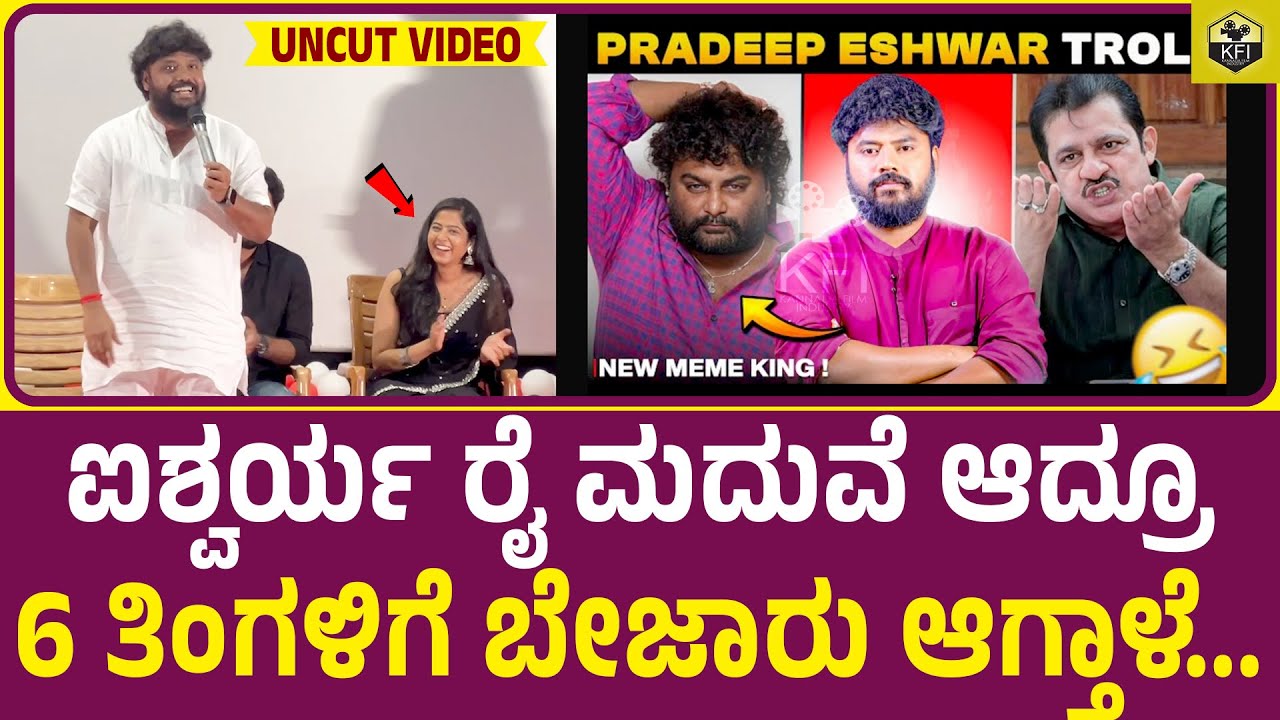 Pradeep Eshwar Motivational Speech | Full Video | MLA Pradeep Eshwar Speech | Love Reddy Movie ...