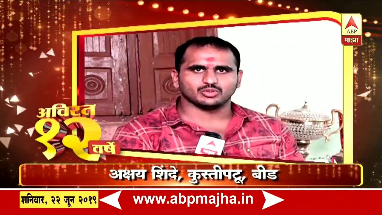 Akshay shinde interview #ABPMAZA. पै.पंकज हरपुडे व पै.अक्षय शिंदेंनी ...
