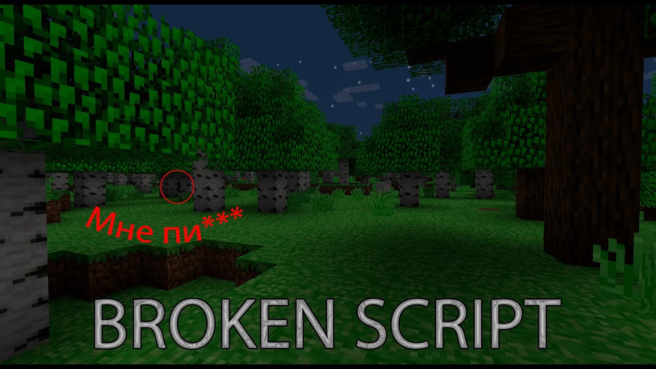 Выживание в майнкрафте со сломанным скриптом (Broken Script) - YouTube