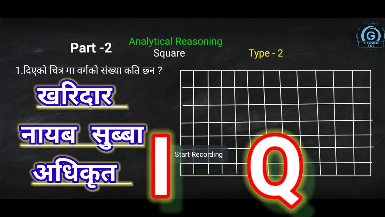 Analytical Reasoning | Square Counting | Part -2 - YouTube