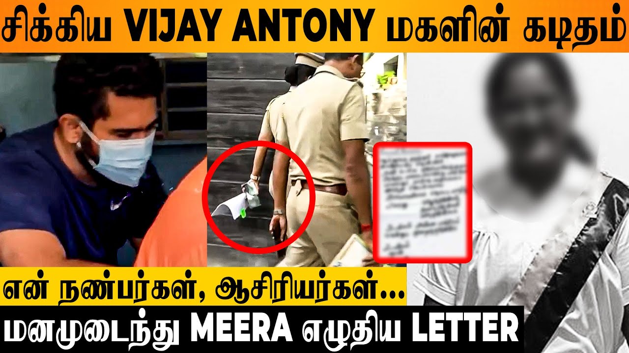 Meera Vijay Antony's Shocking Letter 😭 - Daughter Latest Update ...