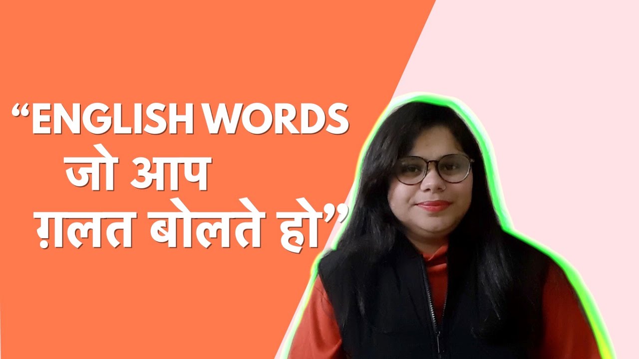 The PH Sound Words | Learn English | Phonics - YouTube