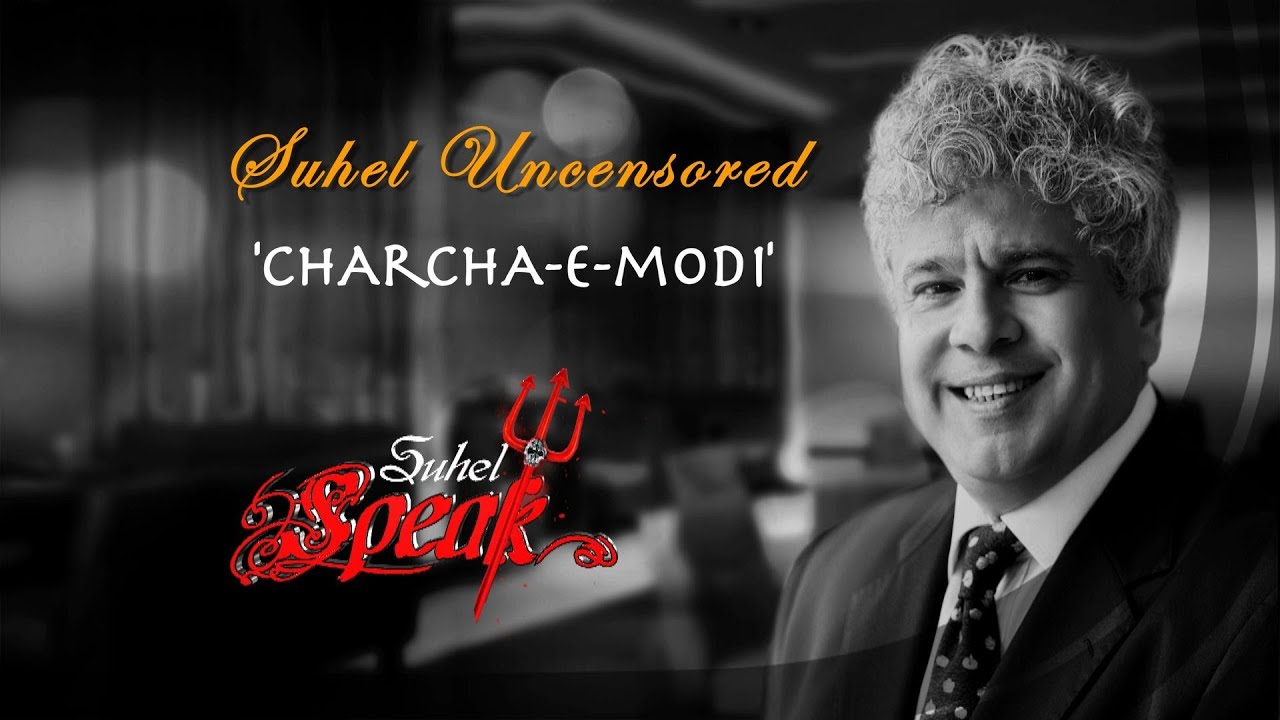 Suhel Seth || Suhel's Belief In Modi || Suhelism - YouTube