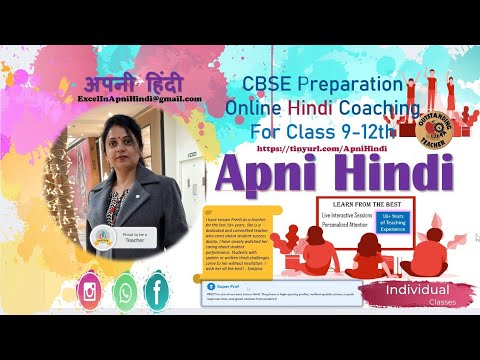 Vachya, Hindi Grammar class 10 .बोर्ड परीक्षा में कैसे पहचाने ...