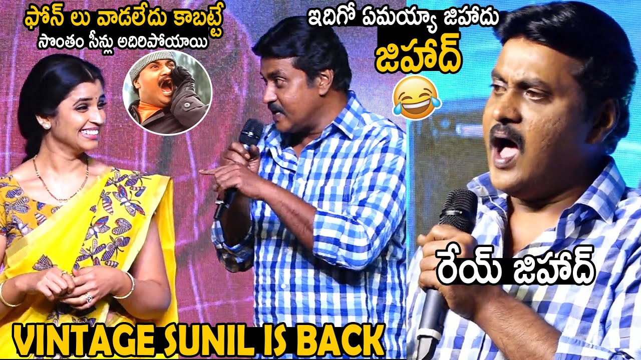 Vintage Comedian Sunil Is Back | Sunil Shares Sontham Movie Experience | Telugu Cinema Brother ...