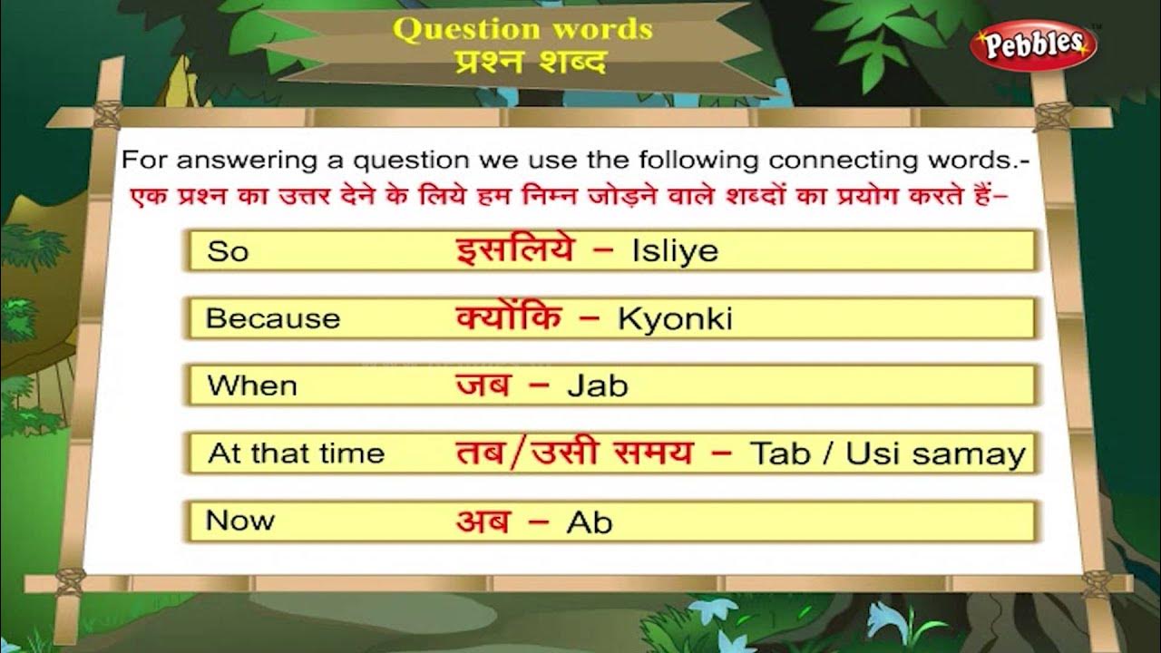 Learn Hindi Through English : Question Words | Hindi Speaking | Hindi ...