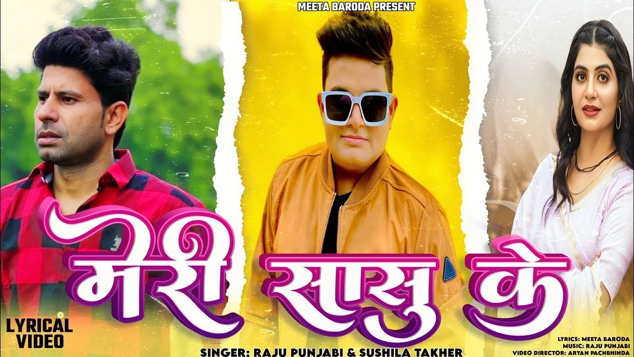 राजू पंजाबी का आख़री गाना || Miss U Raju Punjabi 😭 ANTIL GLOBAL ...