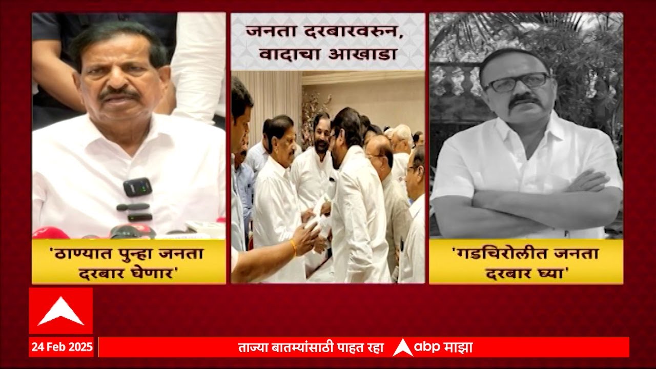 Hemant Pawar on Ganesh Naik Janta Darbar| गडचिरोलीत जनता दरबार घ्या ...