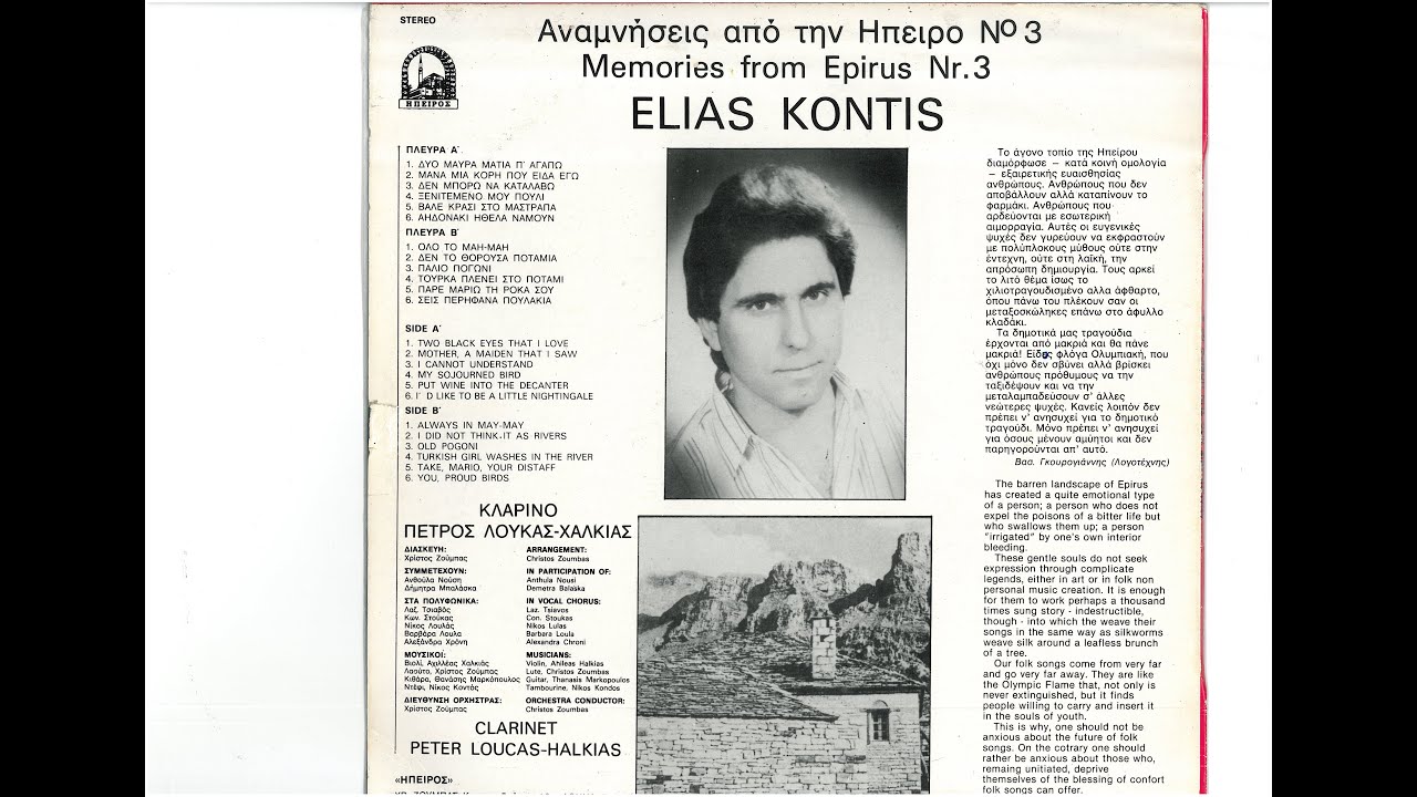 04. ΞΕΝΗΤΕΜΕΝΟ ΜΟΥ ΠΟΥΛΙ | ΗΛΙΑΣ ΚΟΝΤΗΣ - YouTube