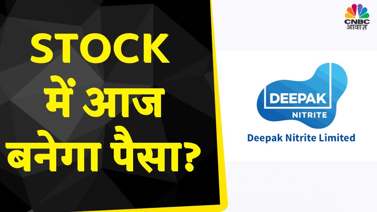 Deepak Nitrite Share News: Stock में शानदार Base, दिखेंगे 1920 के Level ...