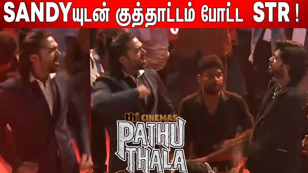 STR Mass🔥 Dance with Sandy at Pathu Thala Audio Launch | Simbu - YouTube