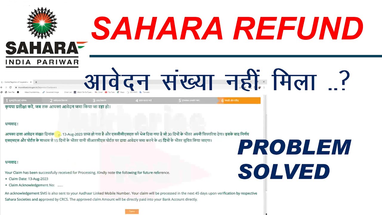 Sahara refund apply application number not generated Problem|Sahara ...
