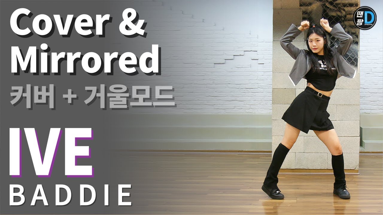 [땐팡] IVE (아이브) - Baddie / Cover & Mirrored [커버 & 거울모드] / by Young Sun ...