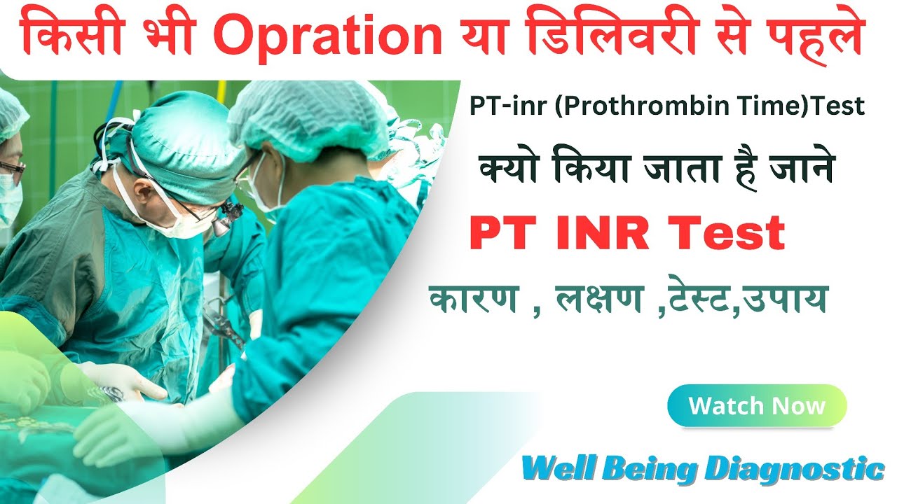 PT INR Test/ Prothrombin Time Test kya hota hai - YouTube