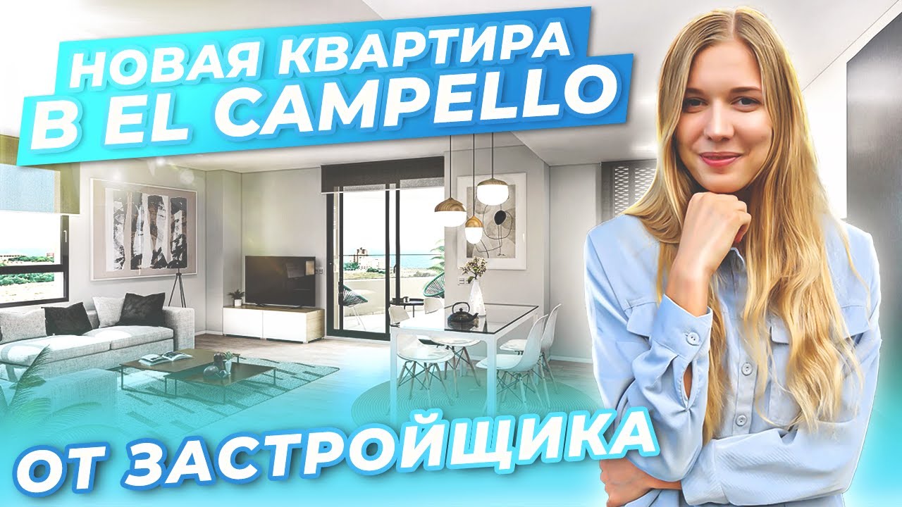 ТАКИЕ ЦЕНЫ БЫВАЮТ Квартира в Испании у моря Недвижимость в Испании