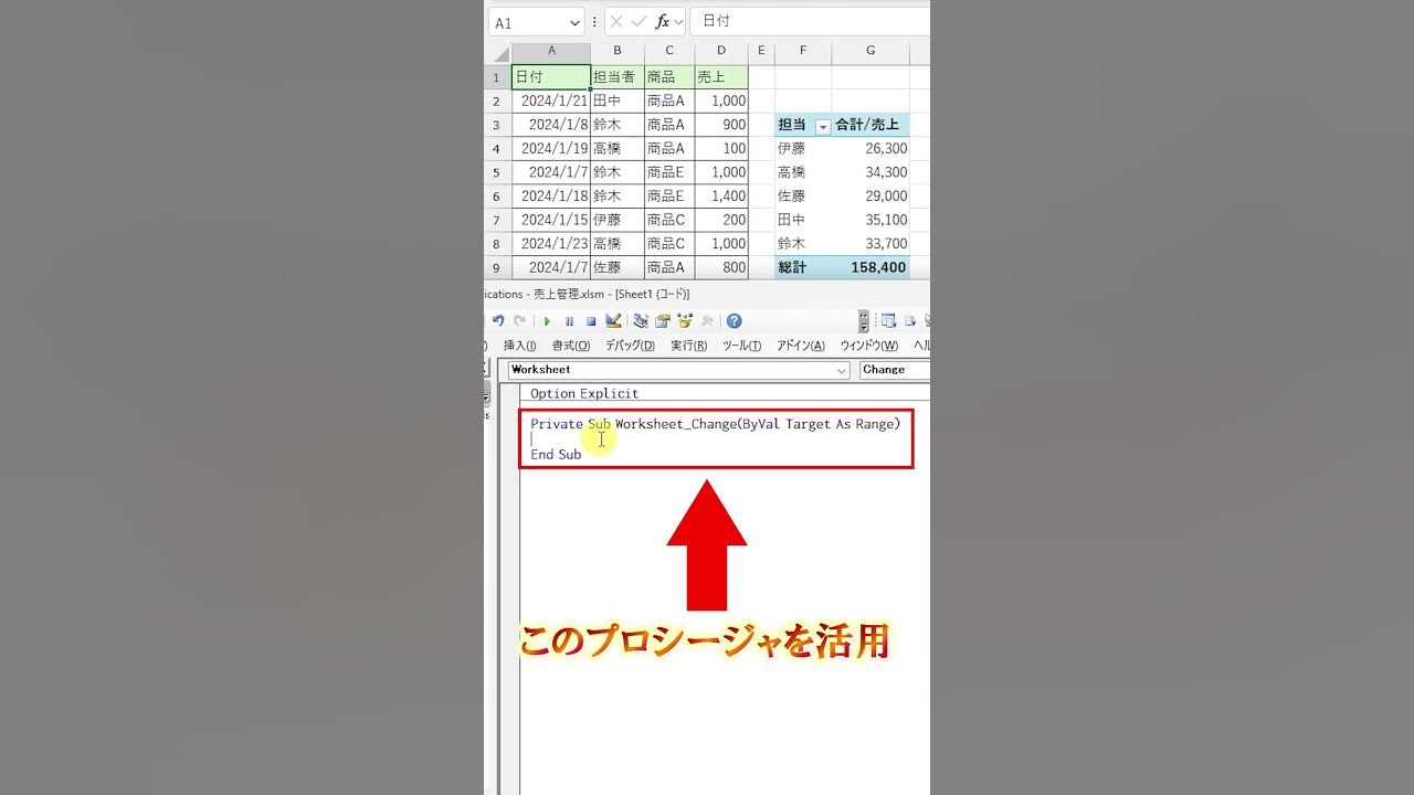 ExcelVBA【1分】ピボットテーブルを自動更新させる！ - YouTube
