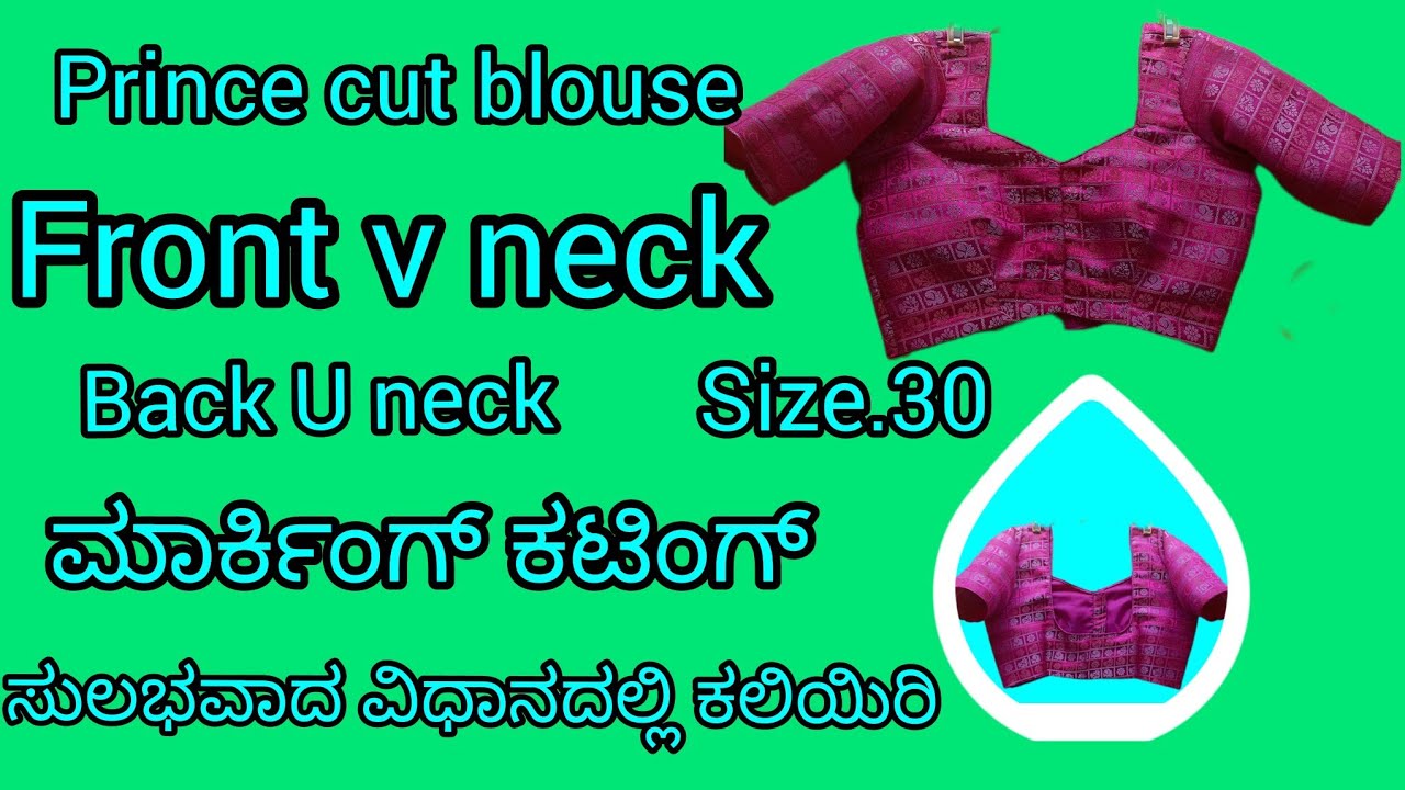 Prince cut blouse stitching normal #blouse marking cutting classes easy ...