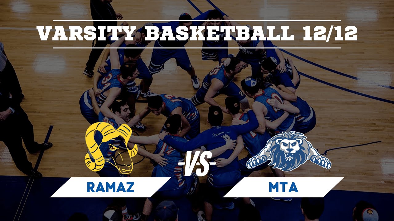 MTA Lions vs Ramaz Rams Varsity Basketball 12/12 6:30pm - YouTube