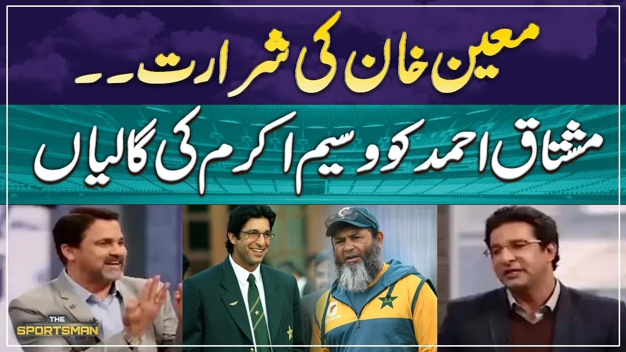 Wasim Akram Abuses Mushtaq Ahmed - Moin Khan | The Sportsman with Wasim ...