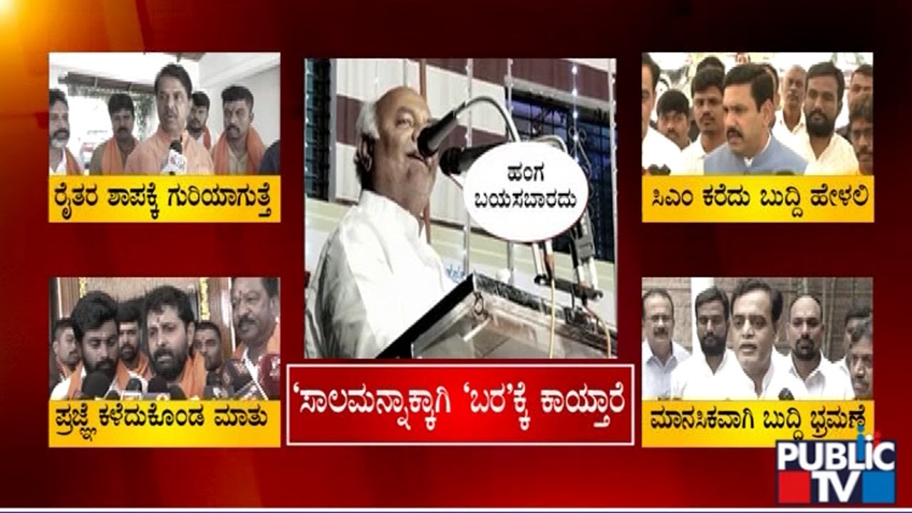 ಶಿವಾನಂದ ಪಾಟೀಲ್ ವಿರುದ್ಧ ಮುಗಿಬಿದ್ದ ಬಿಜೆಪಿಗರು ...! | Shivananda Patil ...