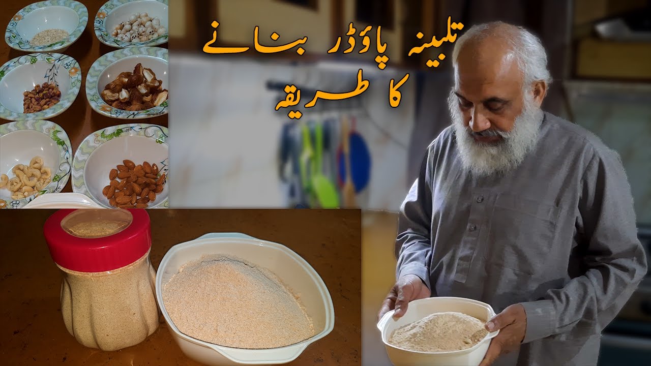 How To Make Talbina Powder At Home | Talbina Banane Ka Tarika | Zaki ...