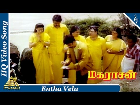 Entha Velu Video Song |Maharasan Tamil Movie Songs |Kamal Haasan ...