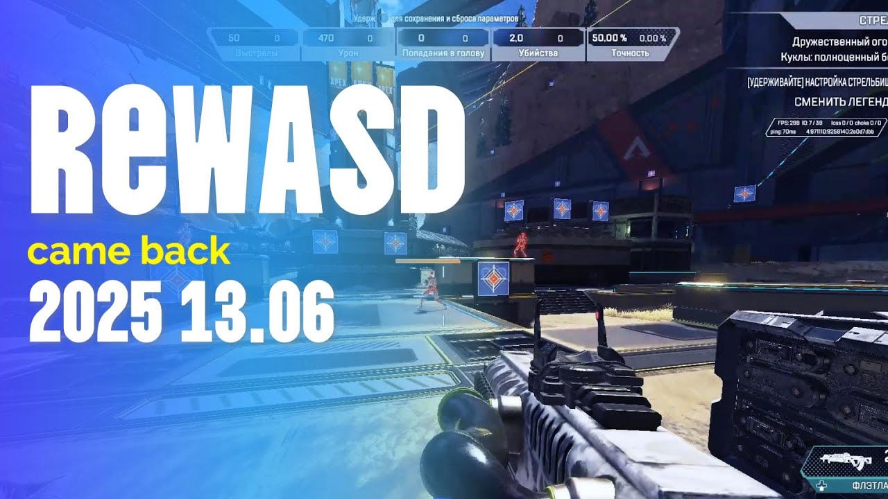 Best current reWASD config 2025 + Bypass blocking - YouTube