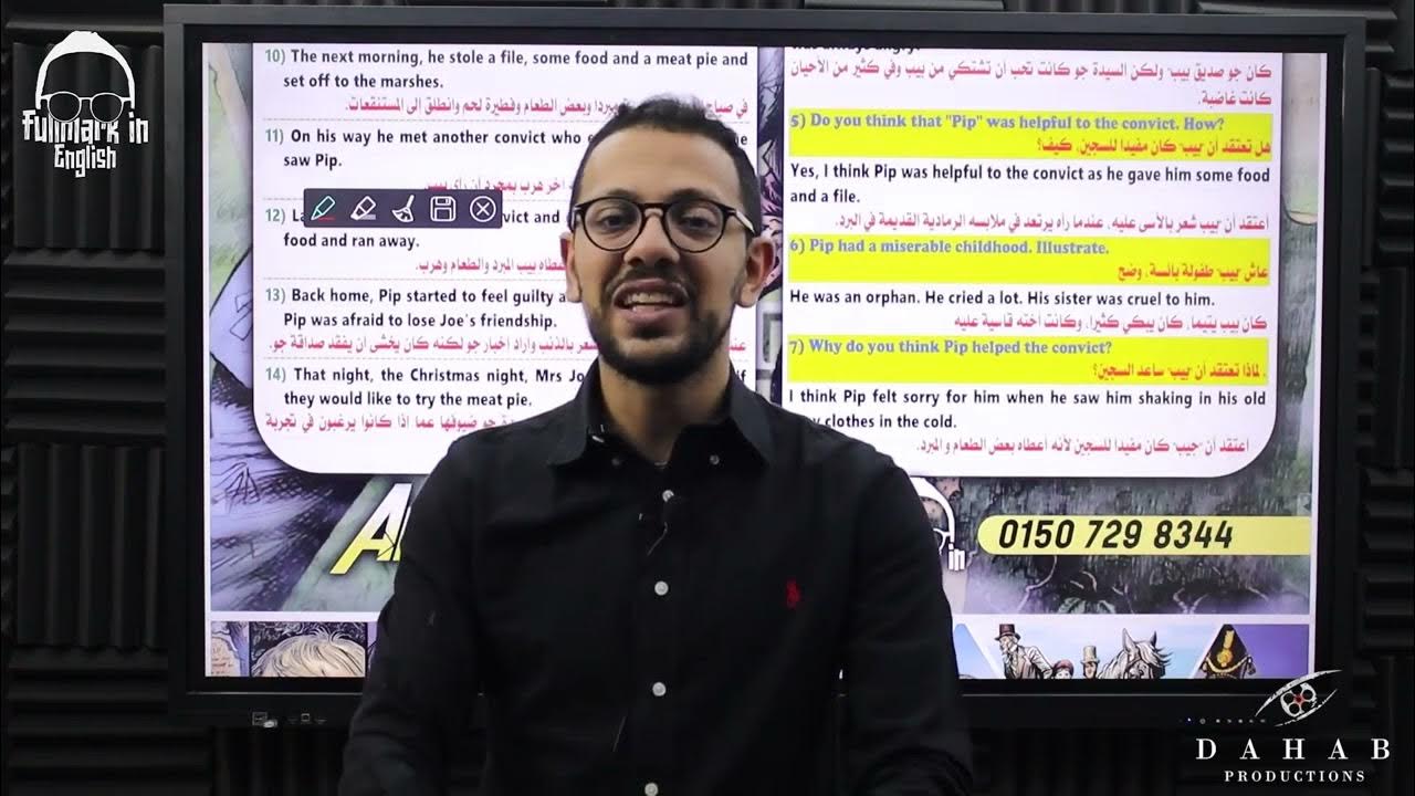 Great Expectations قصة تالتة ثانوي انجليزي مراجعة الترم الاول Youtube