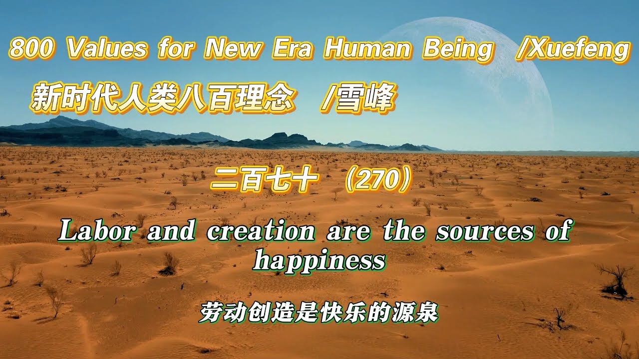 800 Values for New Era Human Being（270） - YouTube