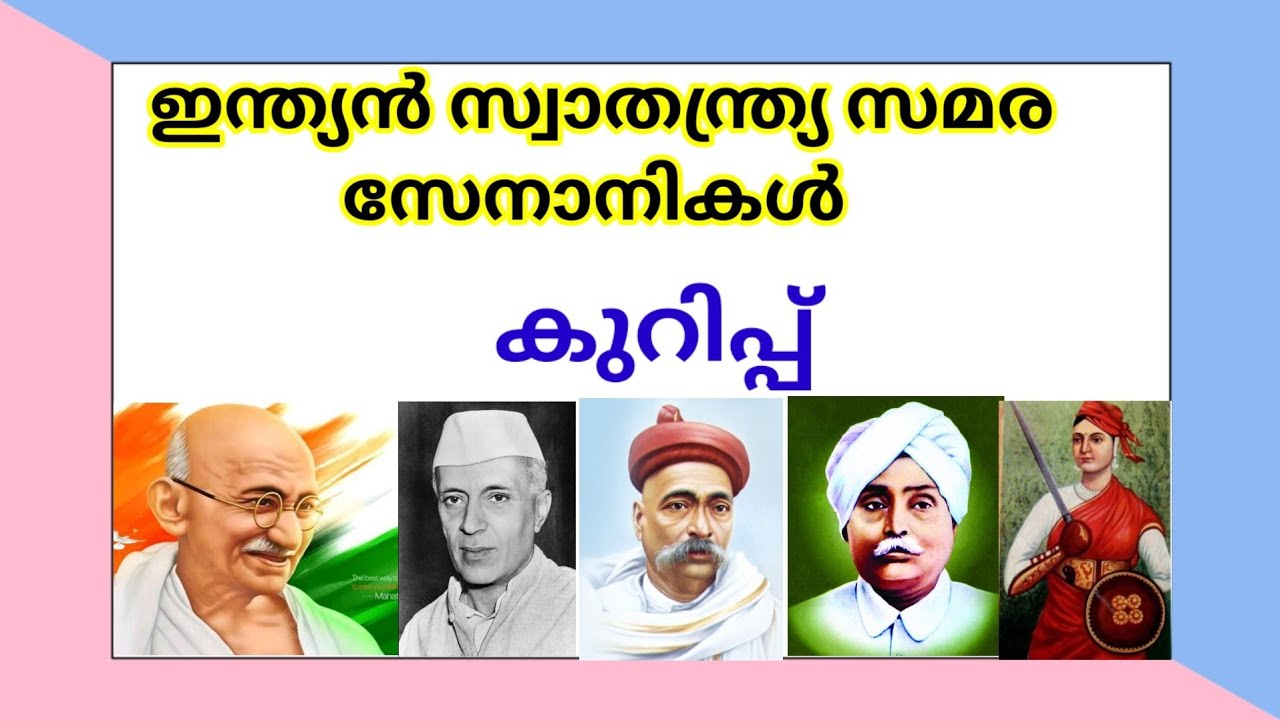 SWATHANTHRYA SAMARA SENANIKAL - YouTube