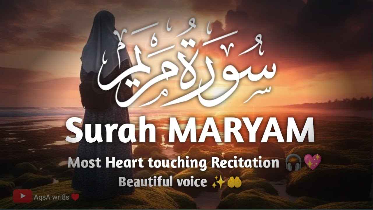 Surah Maryam||Beautiful recitation ♥️||Full Heart touching recitation 🎧 ...