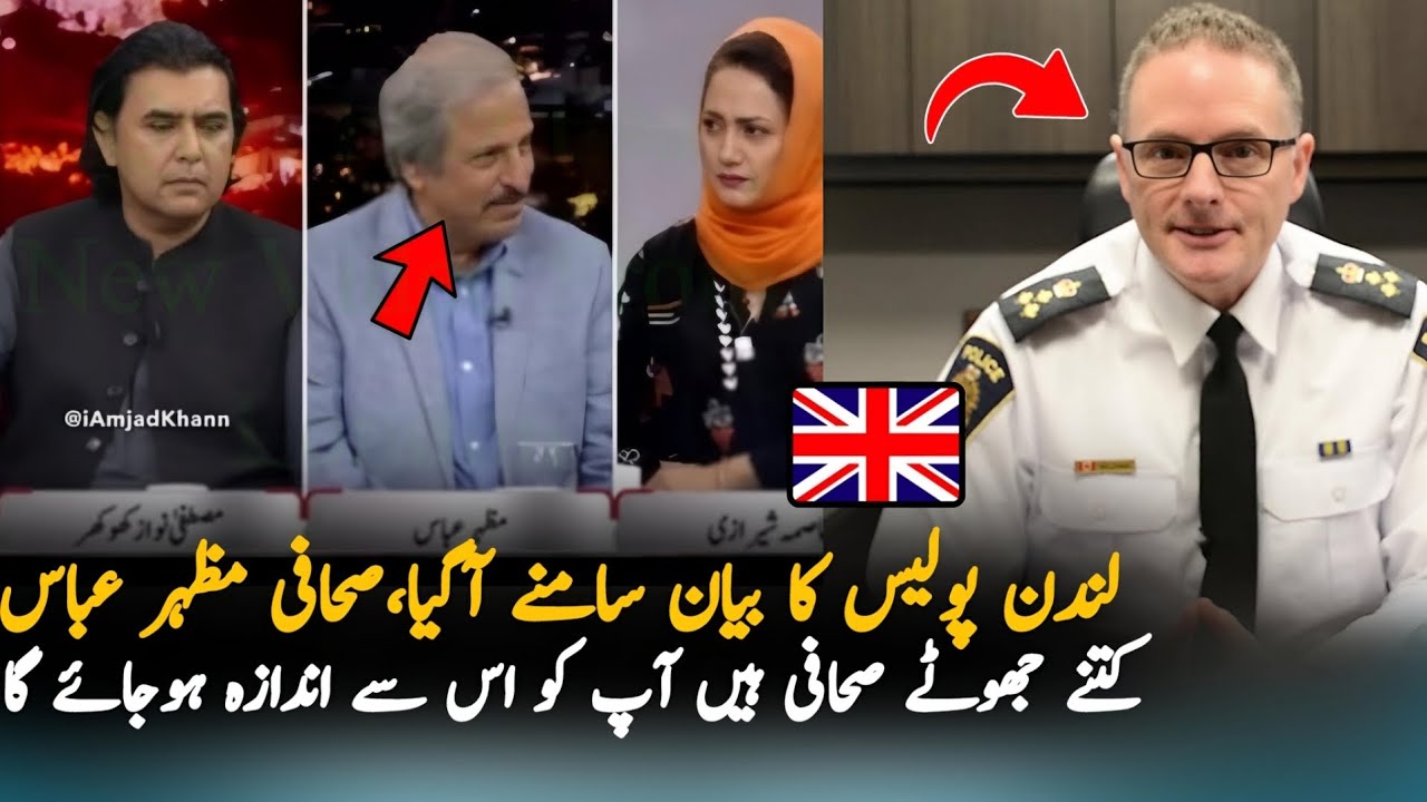 London Police Reply To Pakistani Lafafa Journalist Over Qazi Videos ...