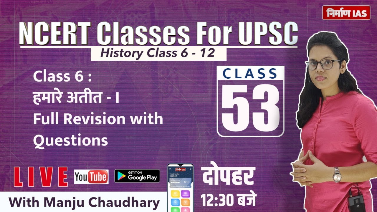 NCERT History Class 6: Our Past-I (हमारे अतीत-I) | Full Revision with ...