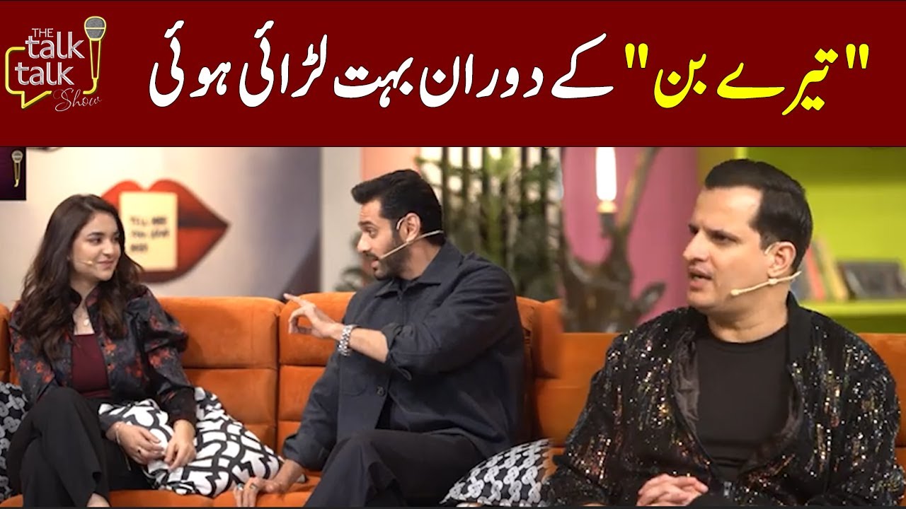 Wahaj Ali and Yumna Zaidi fight during "Tere Bin" | Yumna Zaidi & Wahaj ...