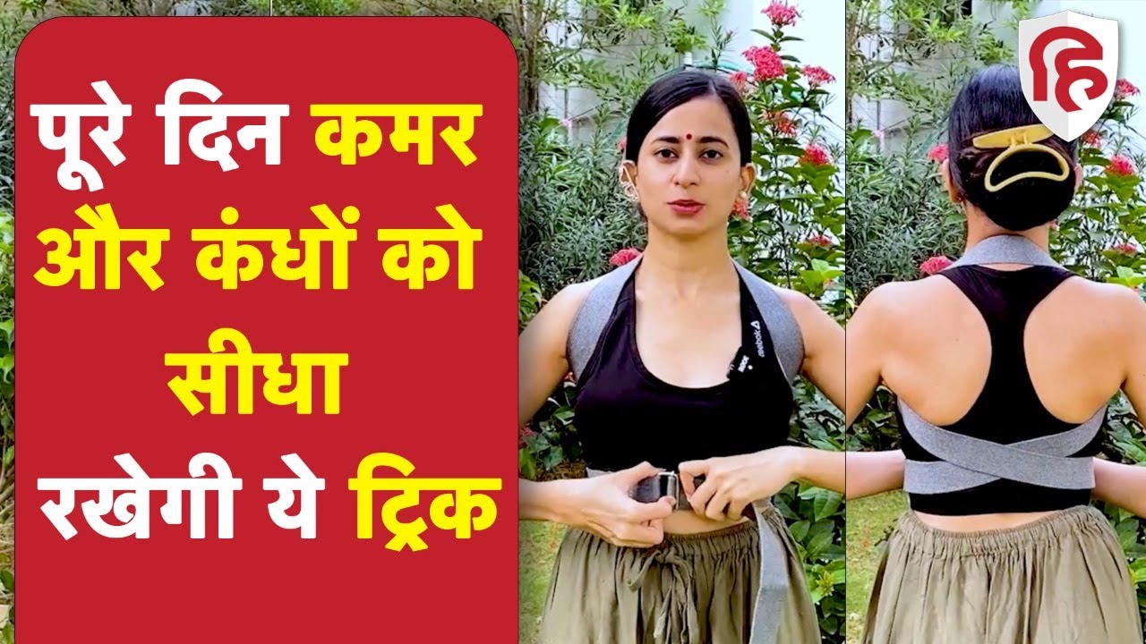 Yoga Strap For Posture & Back Pain (Strip) | How to tie Yoga Belt ...