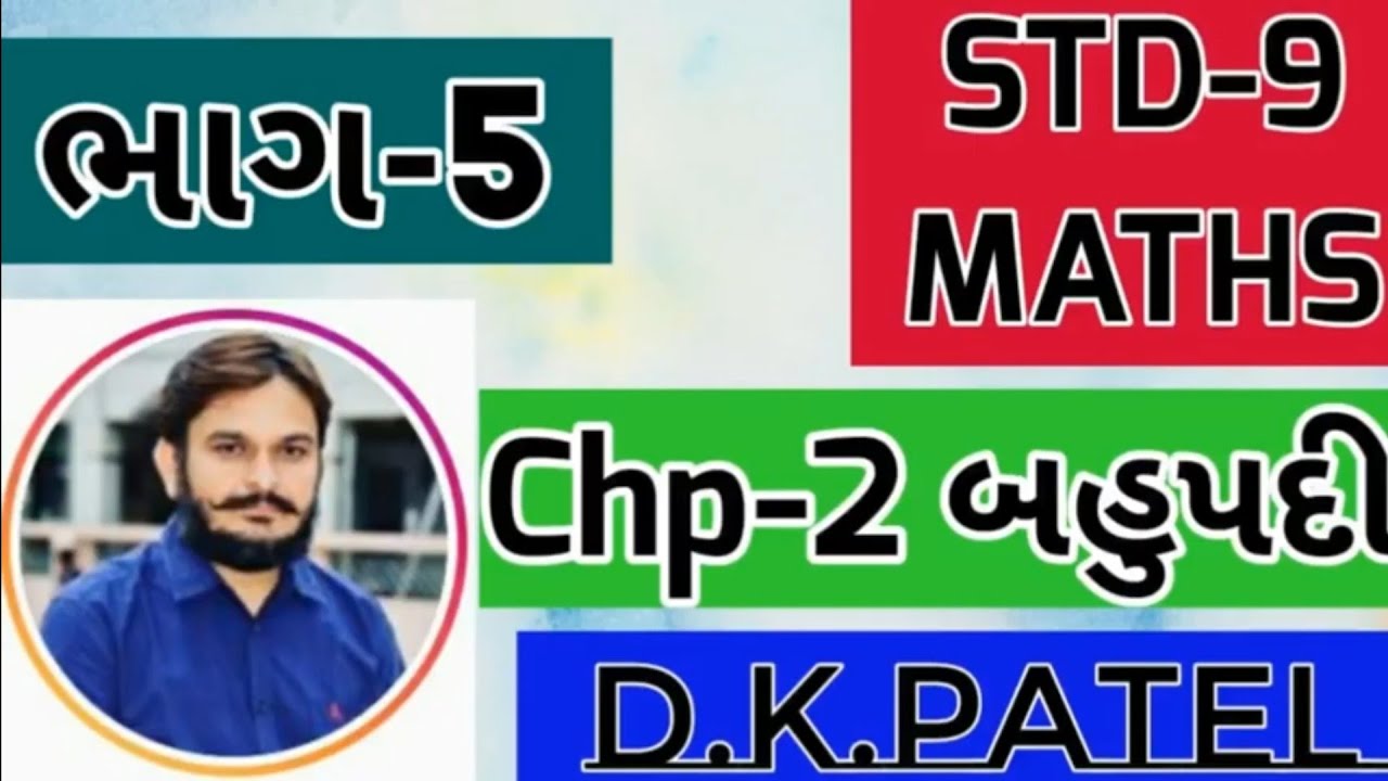 Std-9||Maths||Chapter-2||Part-5 - YouTube