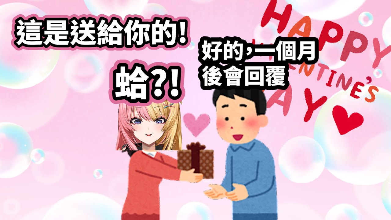 【Nijisanji EN】白色情人節的存在【Kotoka Torahime】【中文字幕】 - YouTube