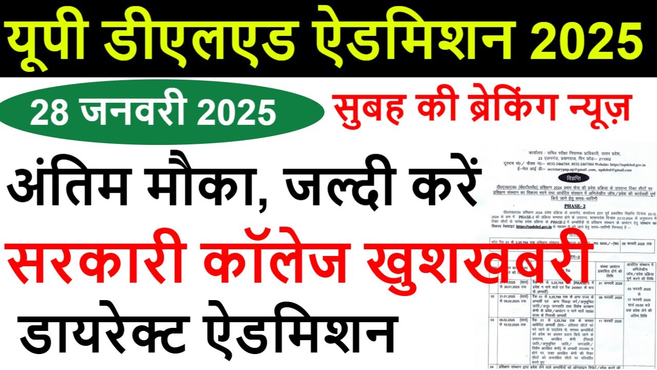 up btc online form Admission / up deled 2024 Form, Eligibility Criteria ...