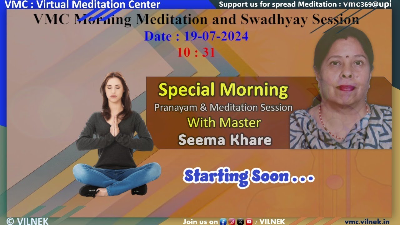 Date : 19-07-2024 दैनिक ब्रह्म मुहूर्त ध्यान एवं स्वाध्याय सेशन with ...