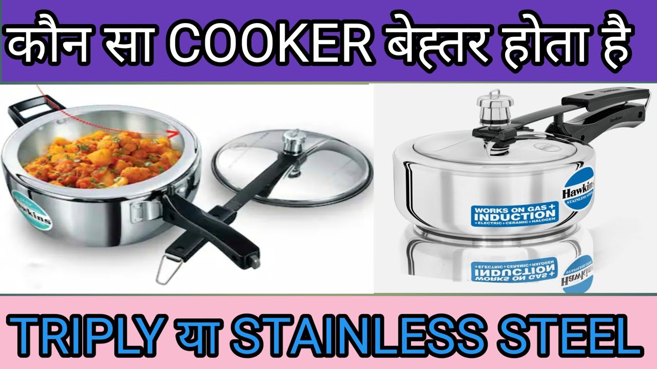 🛍 Hawkins Triply Cookers Review 👌Hawkins Pressure Cooker 🎁 Triply ...