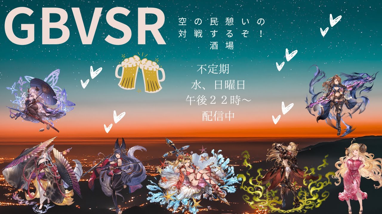 [初見歓迎 ] GBVSR Rising Yuel 12/22 今年の日曜日対戦会ラスト配信！マイクなし - YouTube