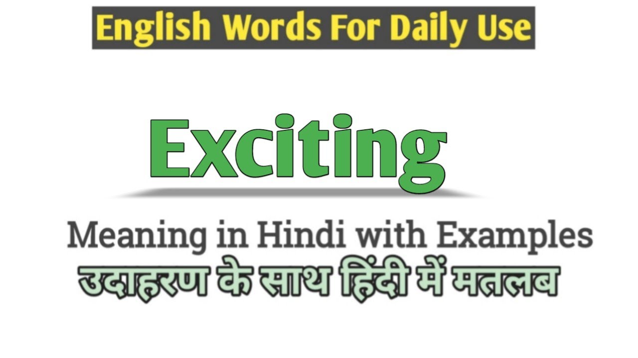 Exciting Meaning In Hindi Exciting Ka Matlab Hindi Mein Exciting exciting-meaning-in-hindi-exciting-ka-matlab-hindi-mein-exciting