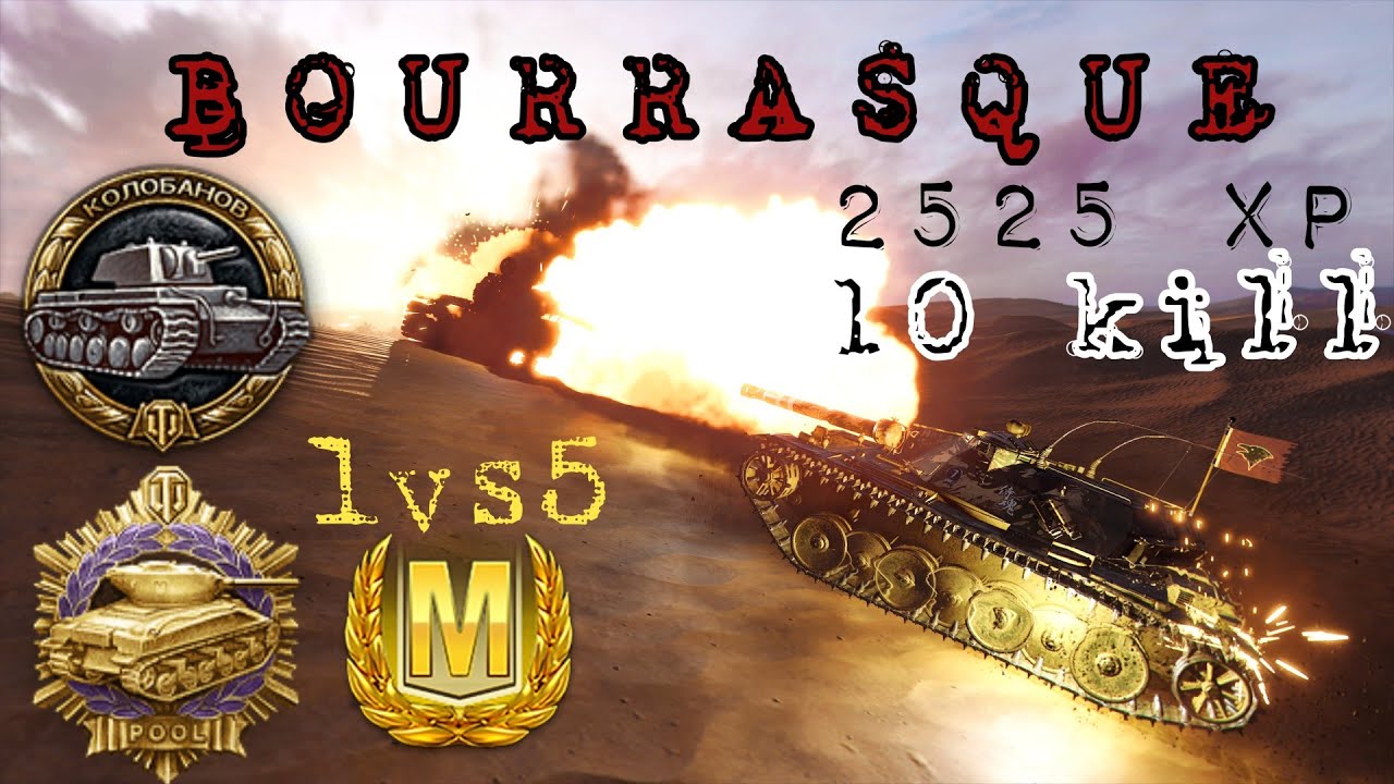 BOURRASQUE 2525XP 10 kill 1v5 - YouTube