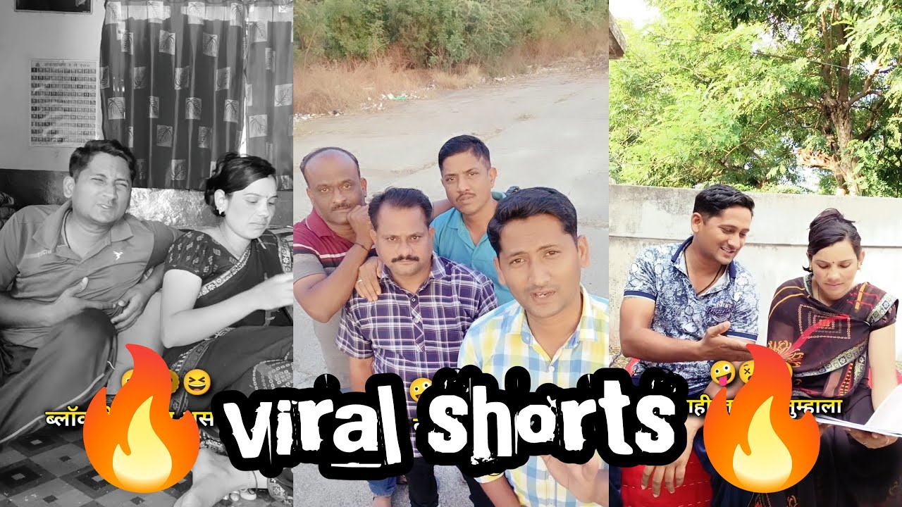 Viral Shorts Video - 17 🔥 shorts | trending | comedy | Marathi Comedy ...