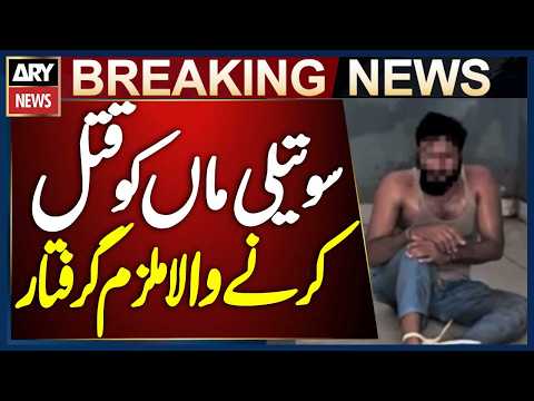 Karachi: Orangi Police Arrest Suspect Shaukat Ali for Stepmother's Murder, Says SSP