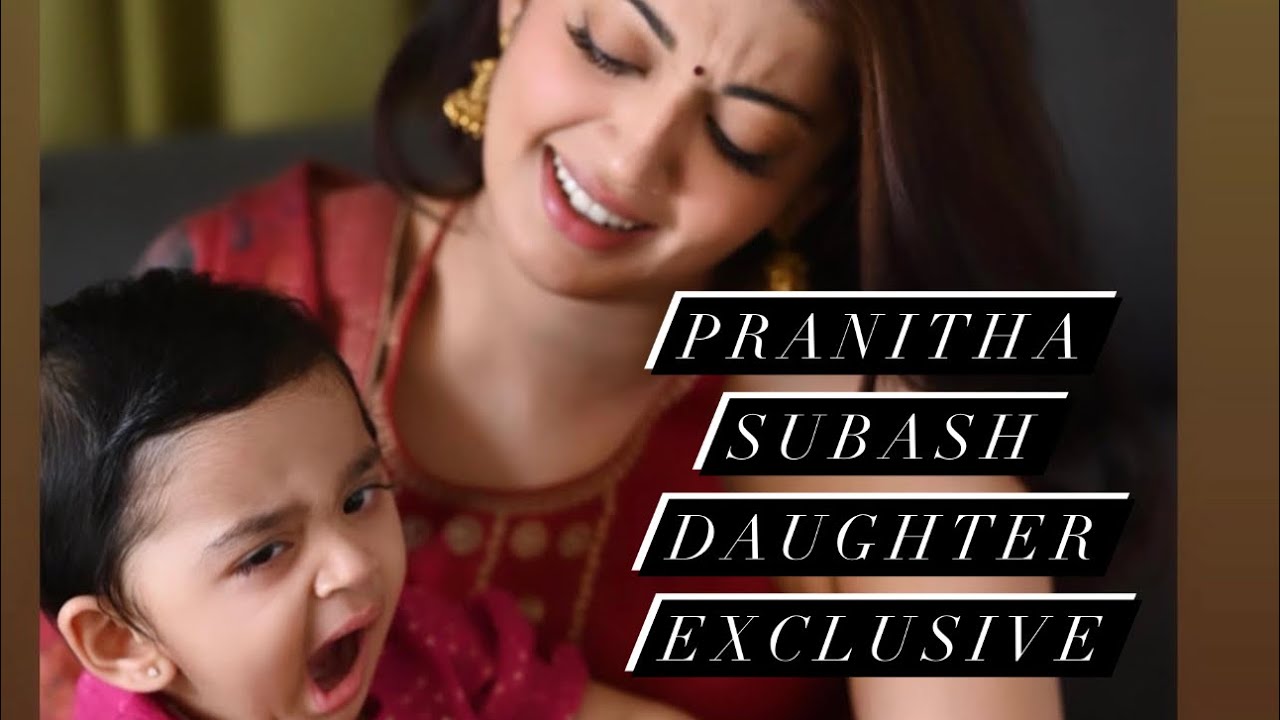 ప్రణీత సుబాష్ కూతురు ఫోటో ప్రత్యేకంగా||Heroine Pranitha Subash Daughter ...