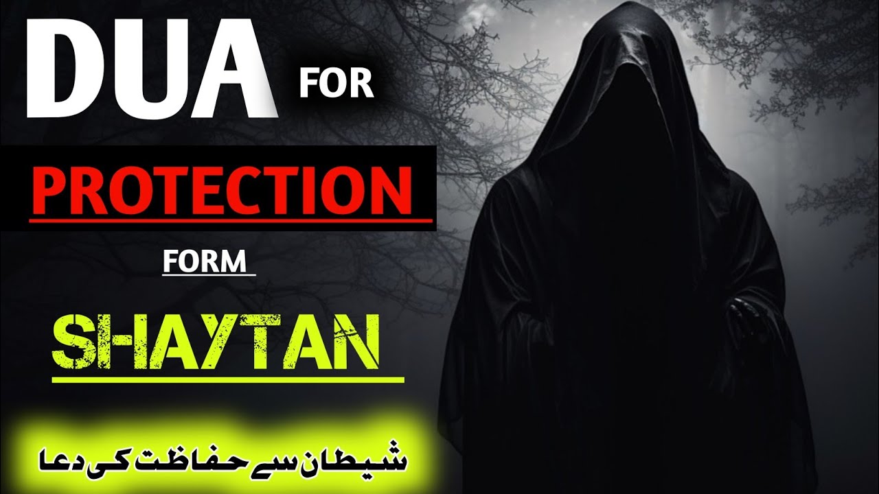 DUA FOR PROTECTION FROM SHAYTAN - YouTube