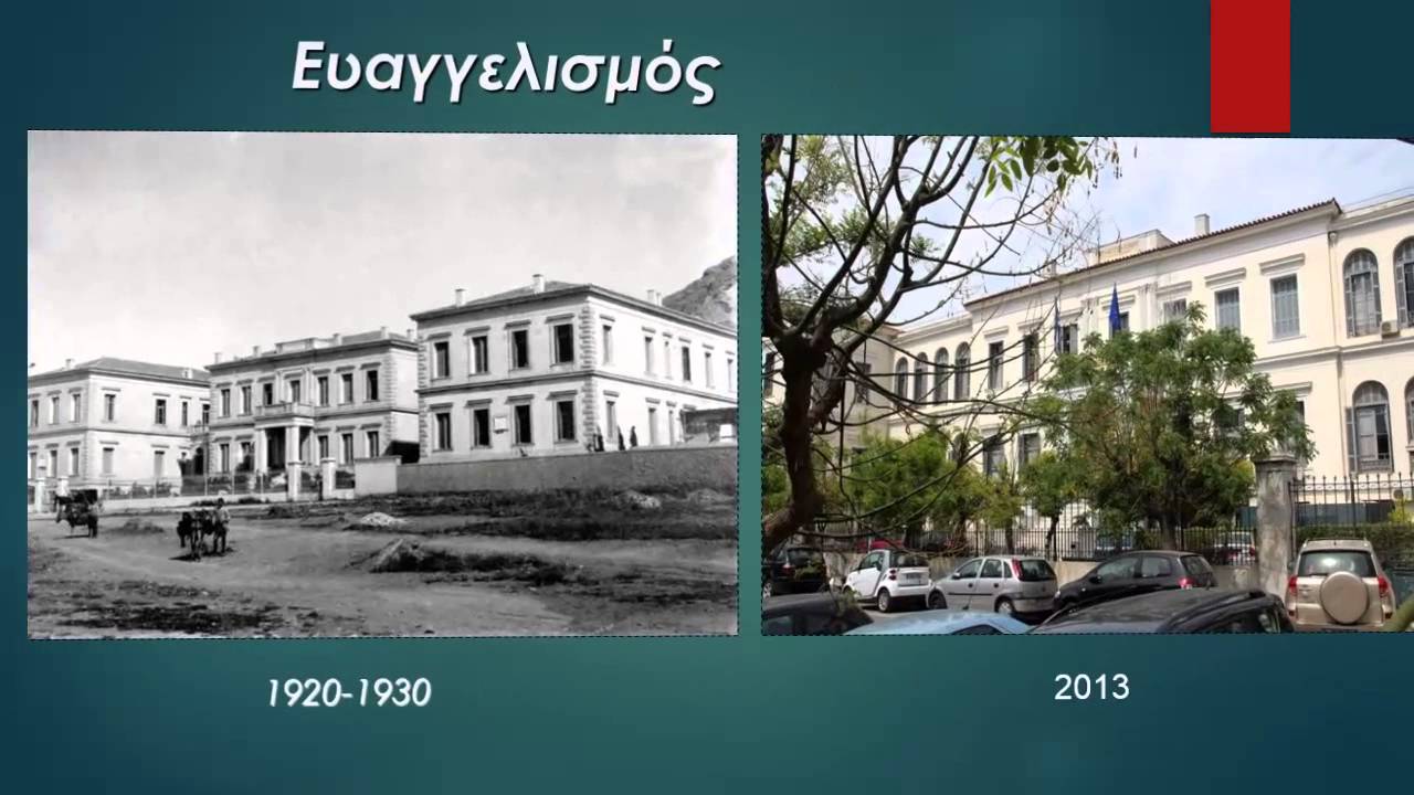 ΦΩΤΟΓΡΑΦΙΖΟΝΤΑΣ ΤΗΝ ΑΘΗΝΑ …ΧΘΕΣ ΚΑΙ ΣΗΜΕΡΑ - YouTube