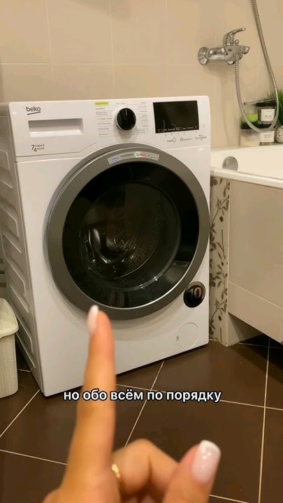 Стиральная машина с сушкой #Beko HTV7736XSHT - отзыв и обзор - YouTube