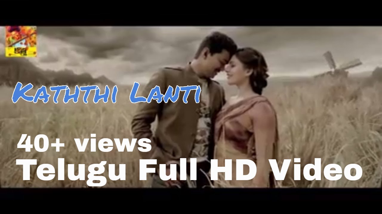 Kathi Lanthi | Full HD Telugu Video Song | KATHTHI | Vijay, Samantha ...